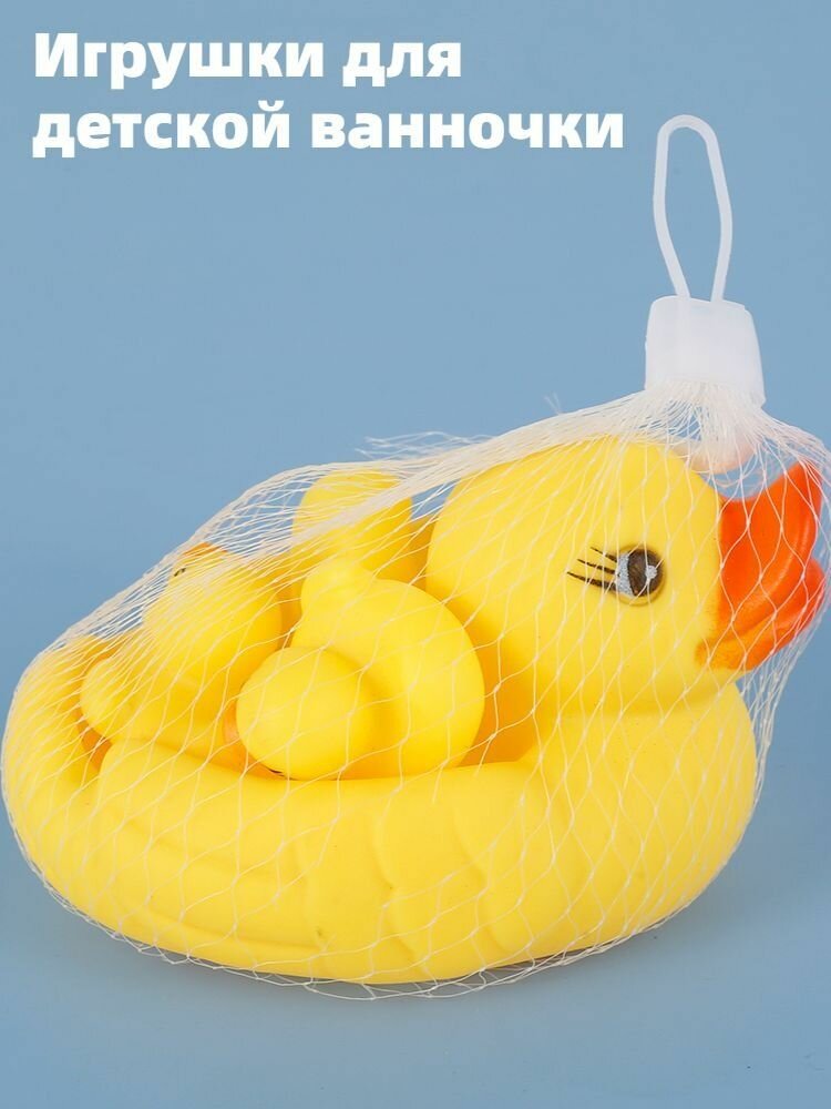 Игрушки уточки для ванной для малышей