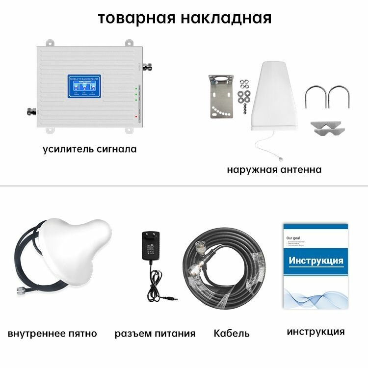 Усилитель сигнала, 300м, частота 900/1800/2100, белый, 20 см х 15 см х 2.1 см — фото 1