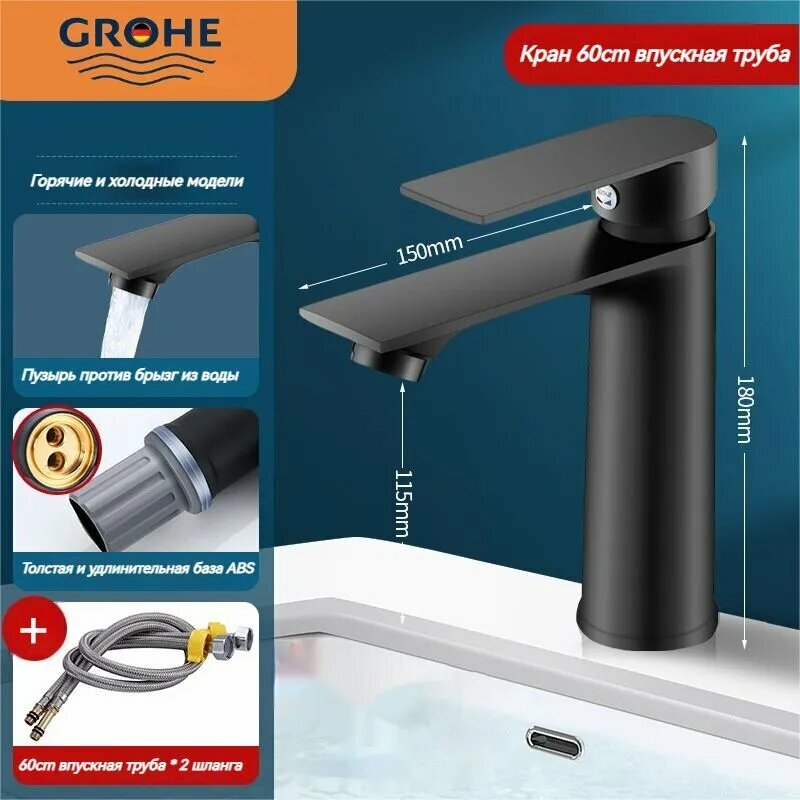 GROHE Смесители для ванной комнаты, смесители, краны горячей и холодной воды.