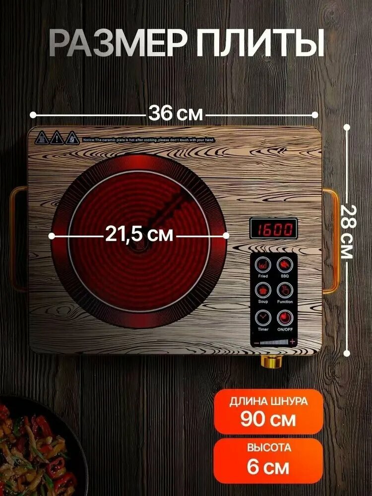 MagoSell Инфракрасная настольная плита Плитка электрическая настольная инфракрасная / Плита электрическая настольная , 3500 Вт, белый, светло-коричневый
