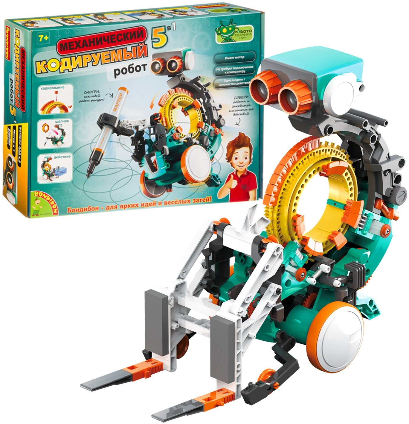 Конструктор Механический кодируемый Кибер Робот 5в1 Bondibon интерактивная игрушка подарок вращается, ходит, рисует