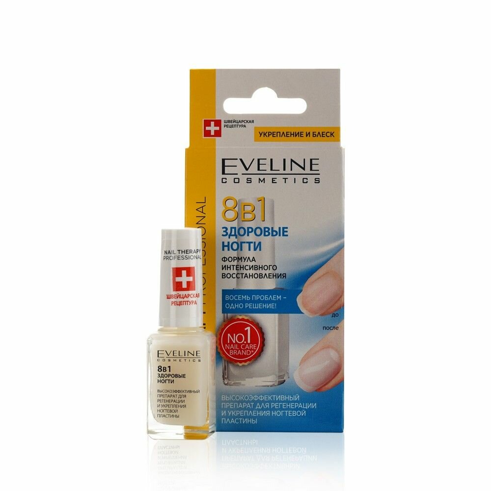 Препарат Eveline Nail Therapy Professional для регенерации ногтей "Здоровые Ногти" Формула восстановления 8 в 1