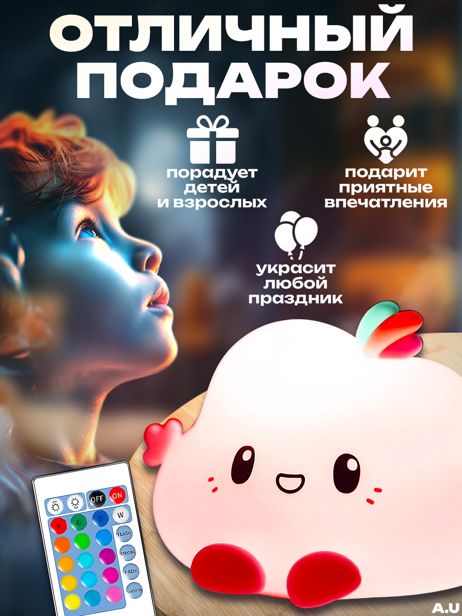 Ночник силиконовый детский облачко