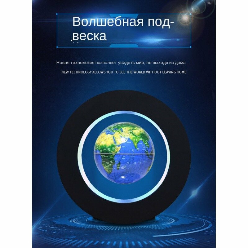 Магнитный левитирующий глобус с подсветкой, креативный подарок на выпускной, сувенир и декор для дома
