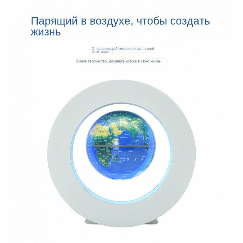 Магнитный левитирующий глобус с подсветкой, креативный подарок на выпускной, сувенир и декор для дома