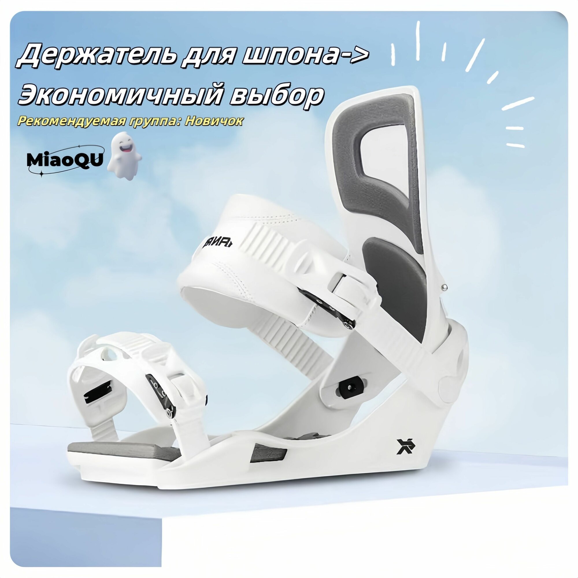 Крепления для сноуборда MQ