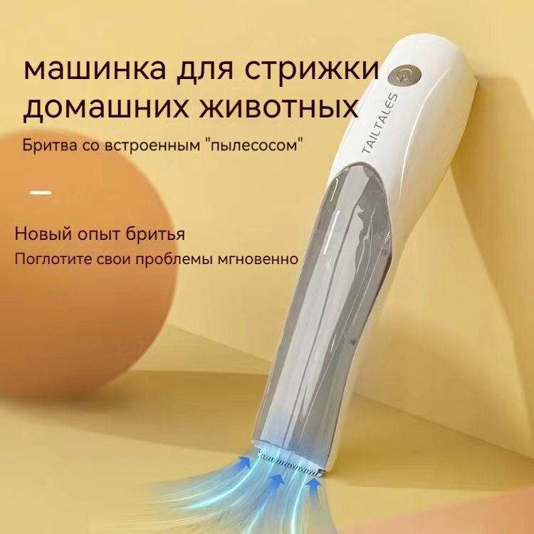 Машинка для стрижки животных