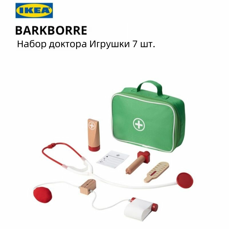 IKEA Papoose Hot Doctor Набор игрушек