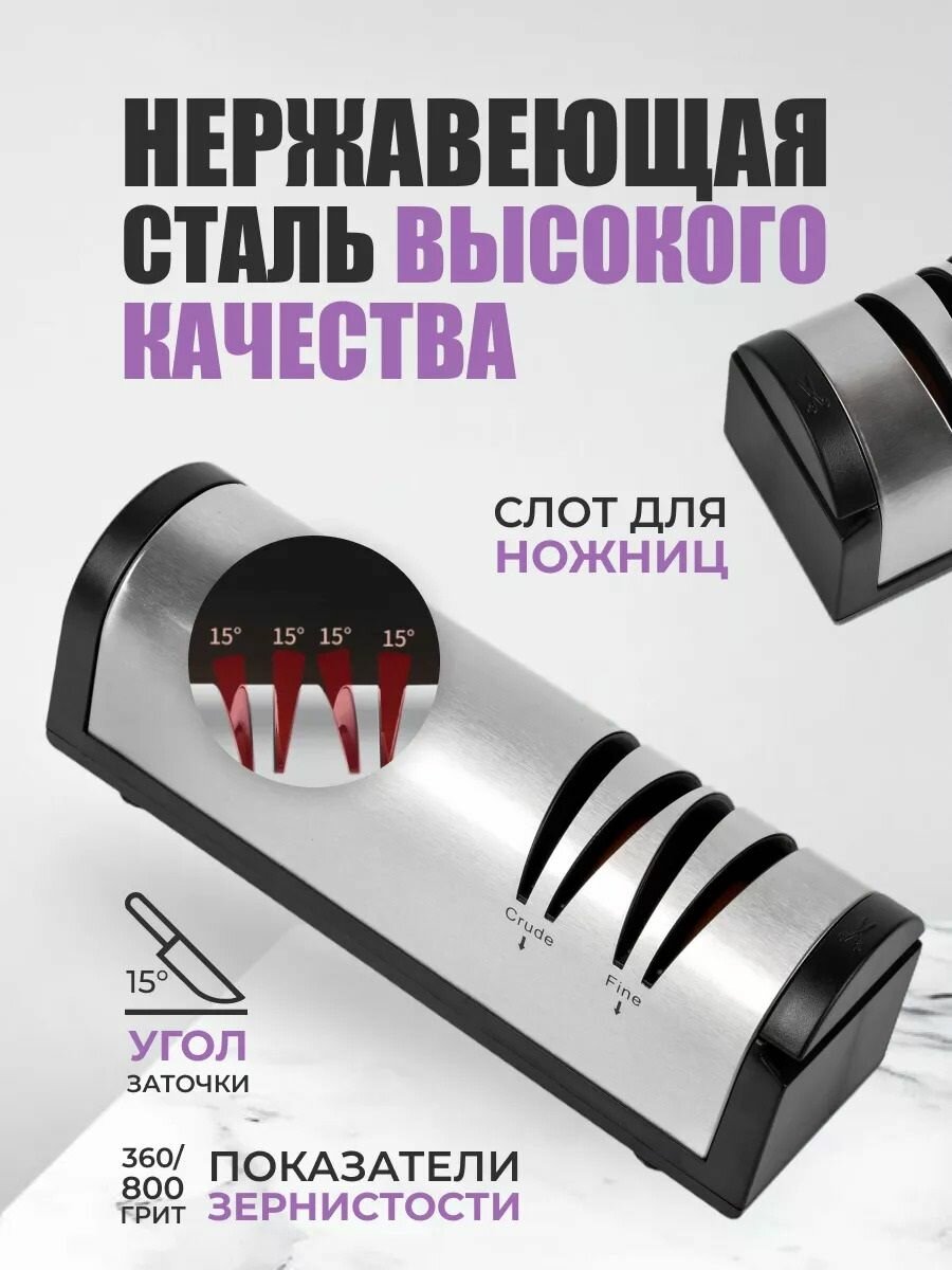 Электроточилка для ножей и ножниц ножеточка электрическая