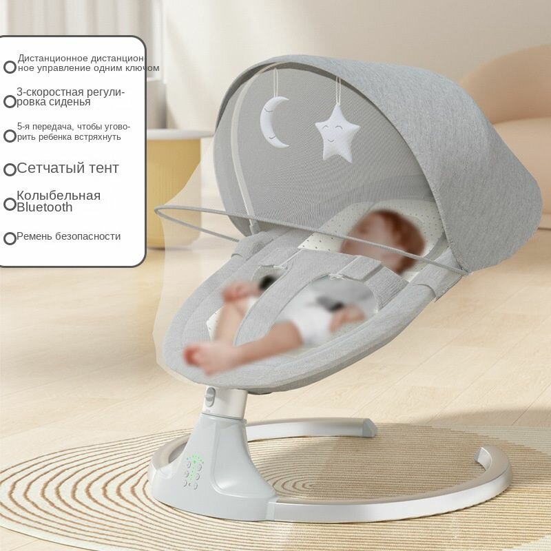 Качели, для маленьких детей, многофункциональные, электронные, серые, 3.8кг