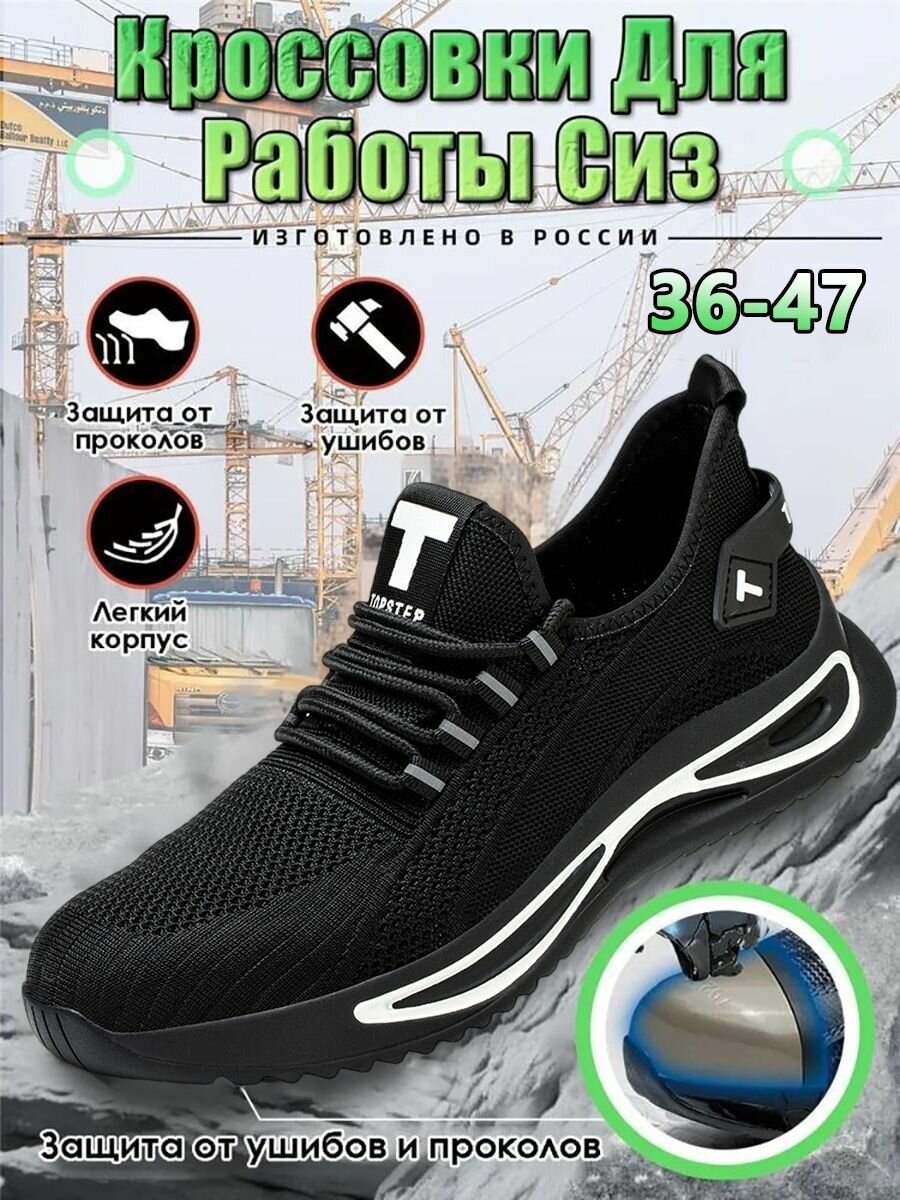 Ботинки рабочие