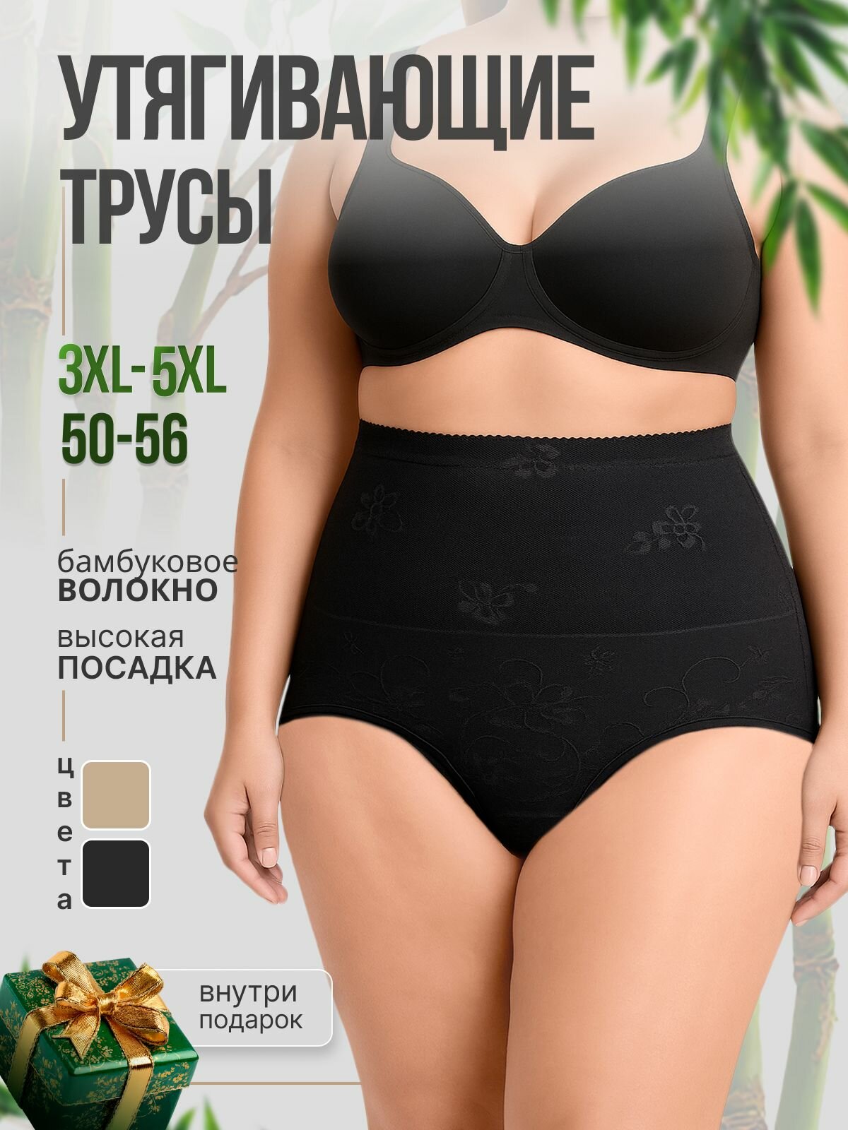 Трусы Бамбук