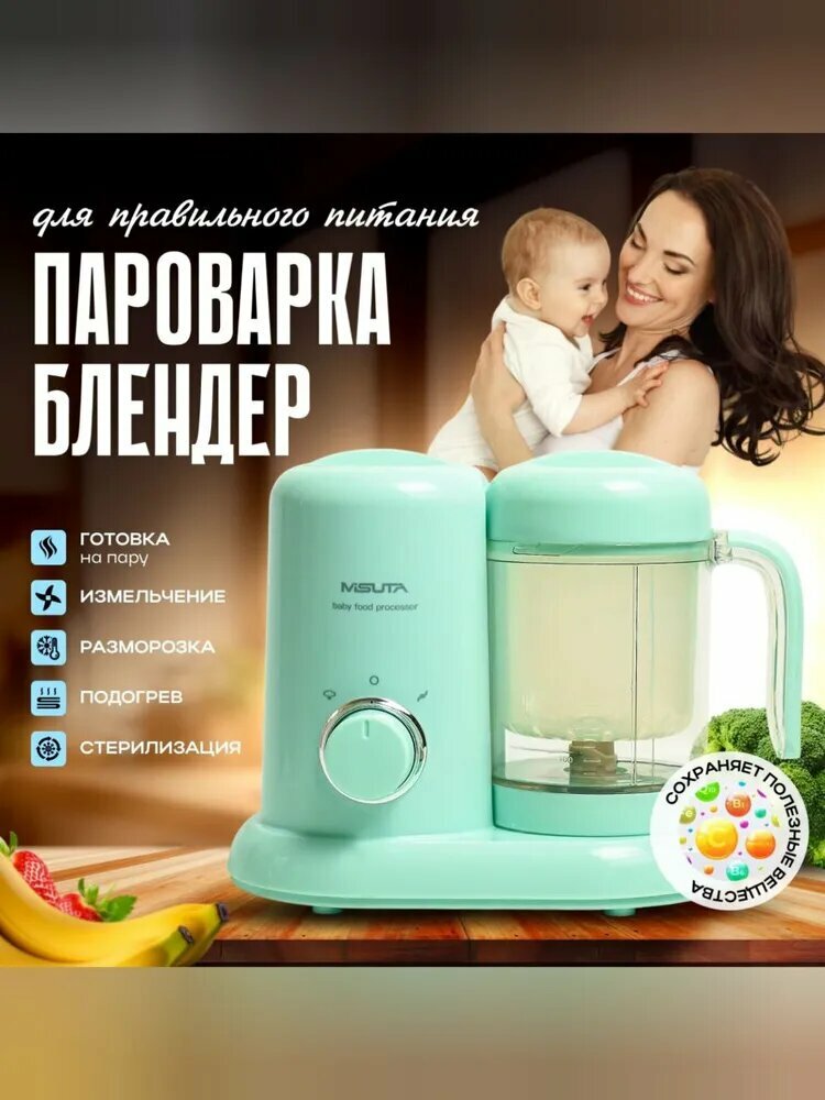 Блендер-пароварка