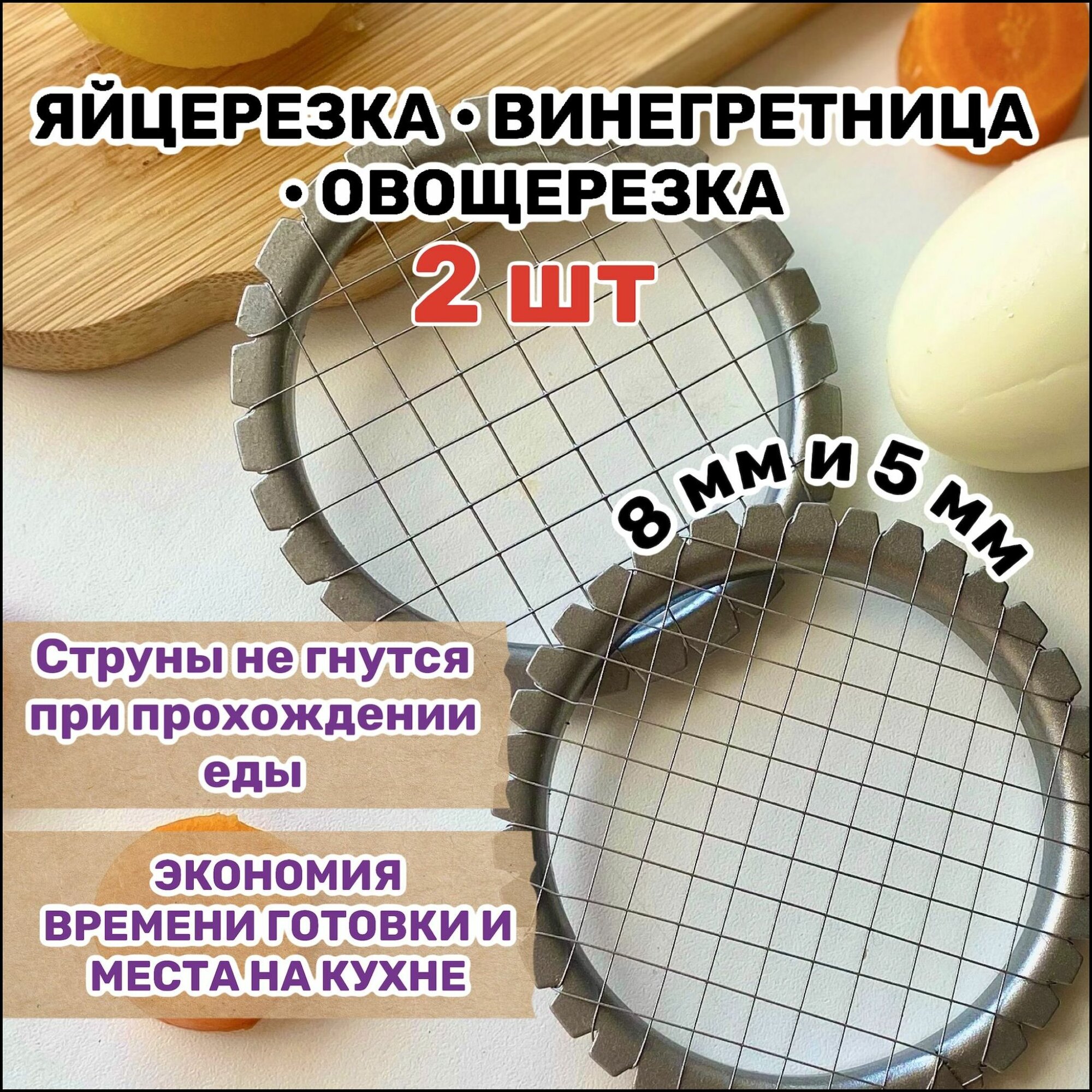 Фрукто-овощерезка