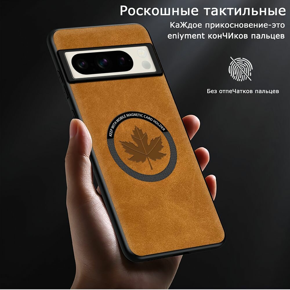 OLGE Защитный кожаный чехол для Google Pixel 8 Pro (Гугл Пиксель 8 Про), магнитный чехол, анти-отпечатки пальцев