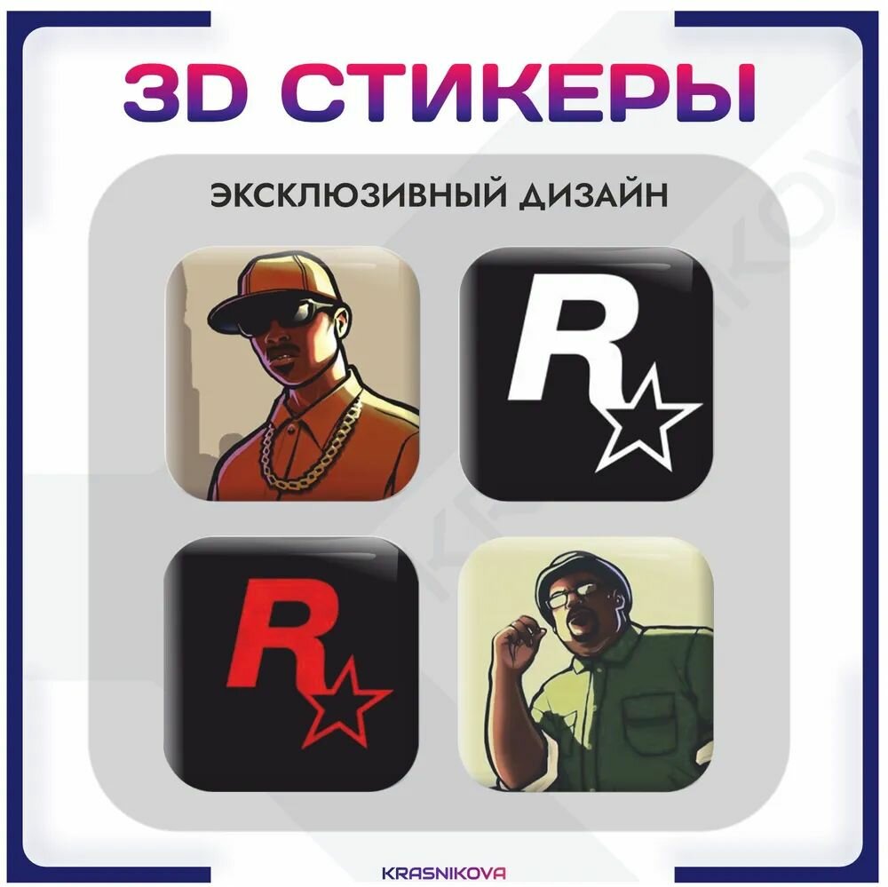 Наклейки на телефон / 3д стикеры на чехол / гта сан андреас GTA