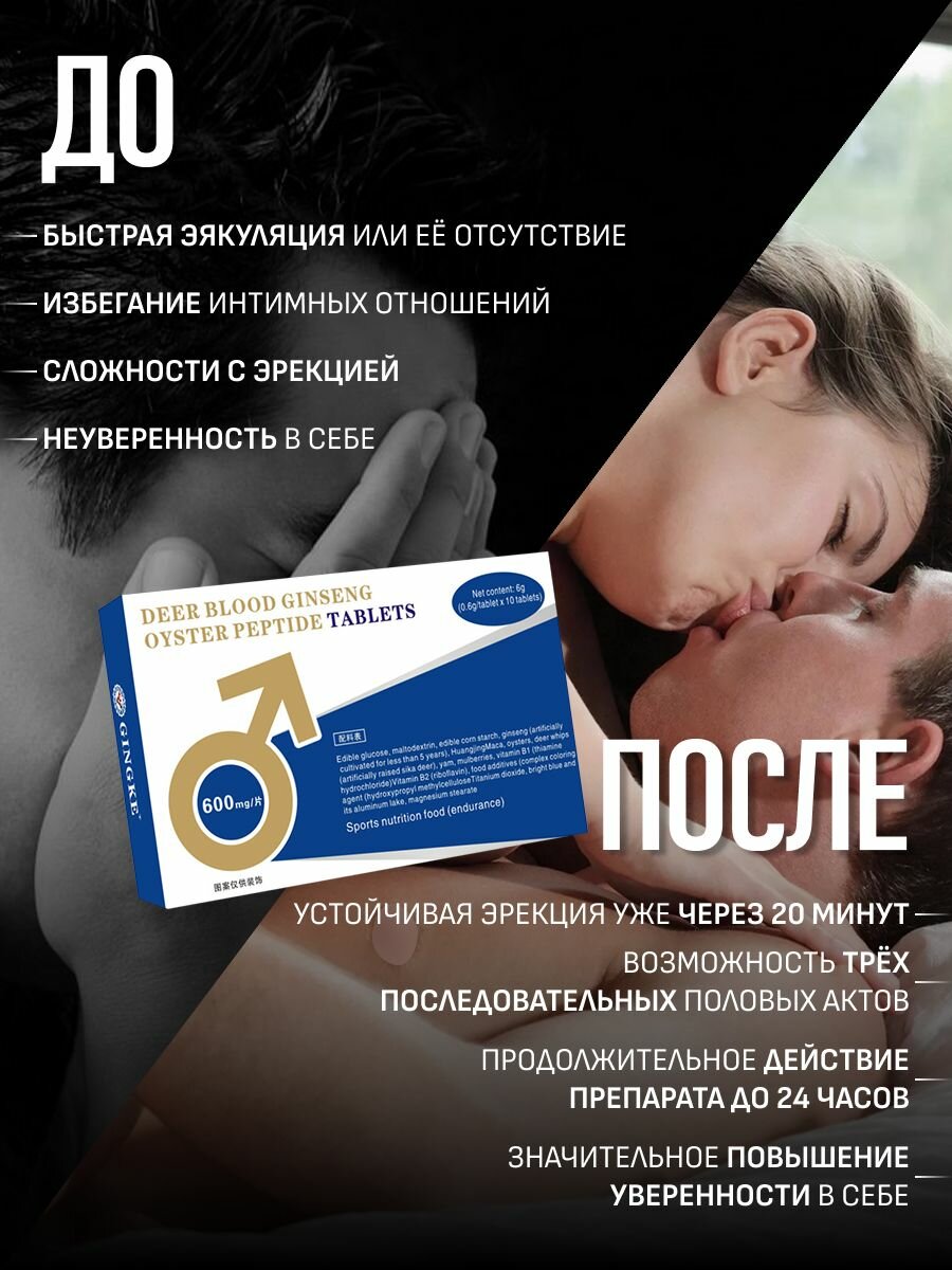 Возбуждающее средство — фото 1