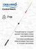 Поплавок Cralusso Control Match 7 гр