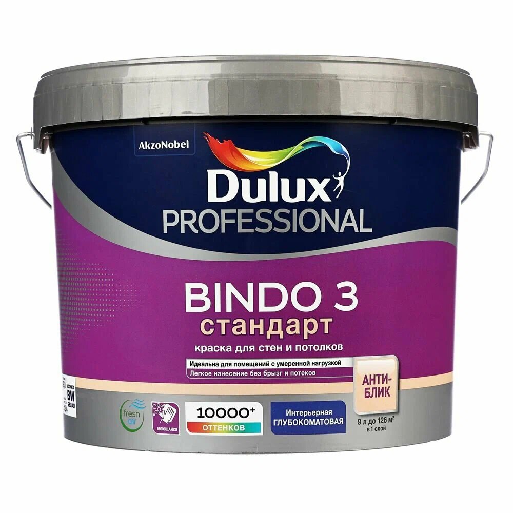 DULUX Bindo 3 Стандарт база BW белая краска для стен и потолков (9л)