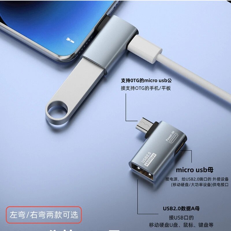 Адаптер Micro-USB на USB OTG с питанием Midnite Star 1. left bend