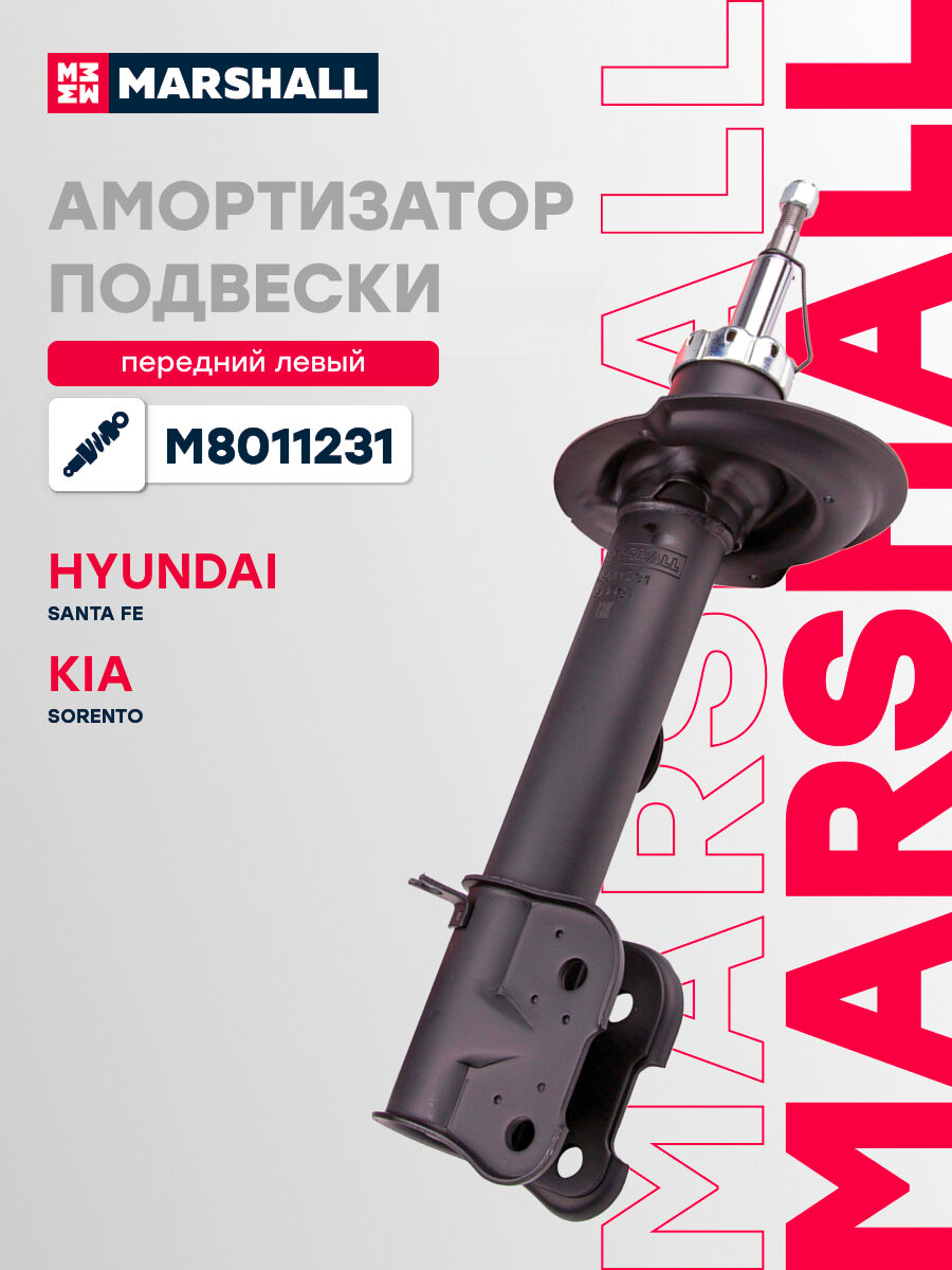 Амортизатор подвески (левая передняя) Hyundai Santa Fe, Kia Sorento кросс-номер: KYB 3340122 OEM: 546502P100 546502P650 546502B510 546502P500 546502B540