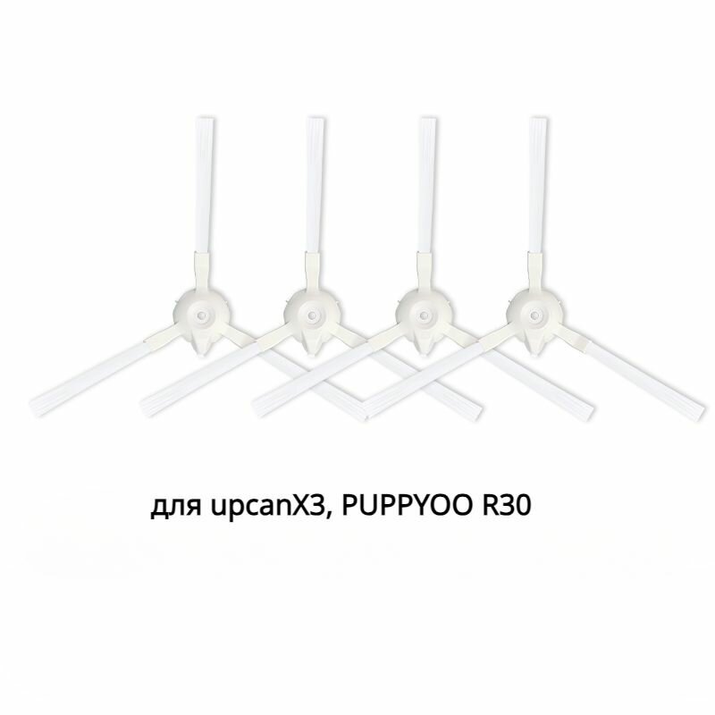 2 пары для upcanX3, PUPPYOO R30 Подметальный робот боковые щетки аксессуары