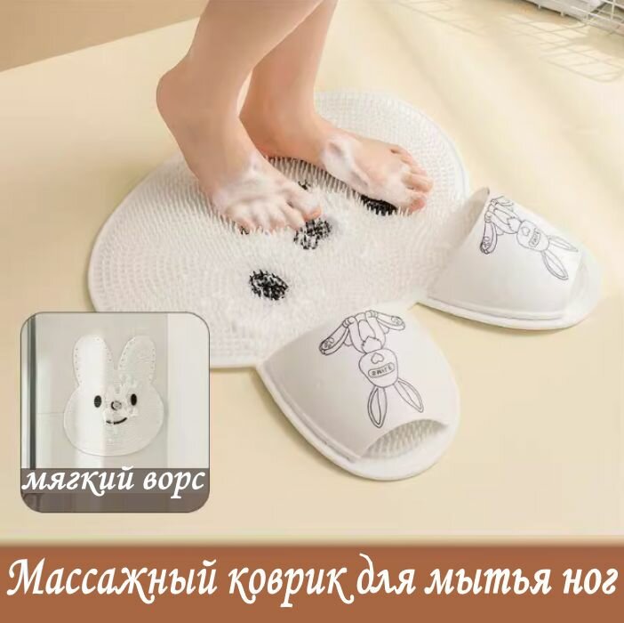 Коврик для ванной. Массажный тапок для мытья ног мягкий ворс. Детский силиконовый противоскользящий на присоске. Рефлекторный массажер ортопедический для стоп взрослых и детей в душ.