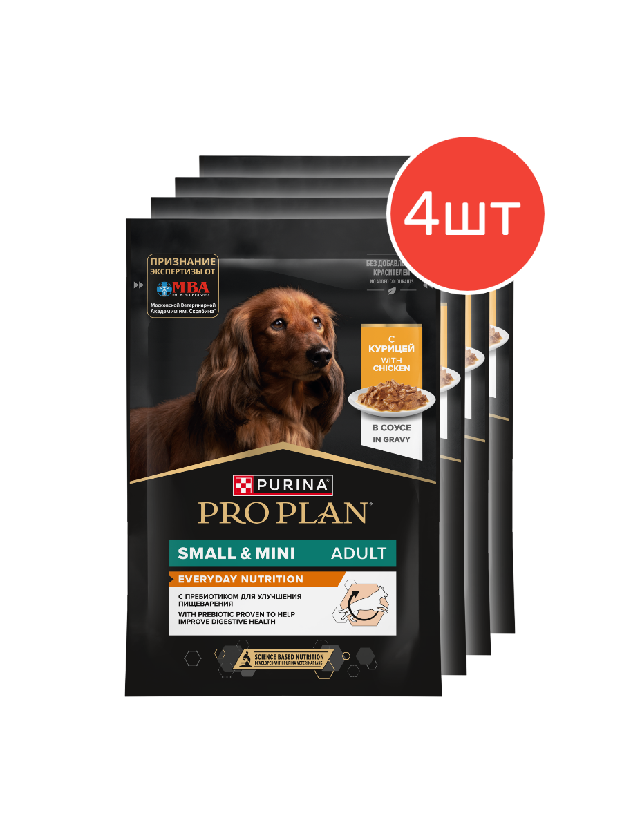 Влажный корм Pro Plan EVERYDAY NUTRITION для собак мелких и карликовых пород, склонных к набору веса, с курицей в соусе 85 г 4 шт