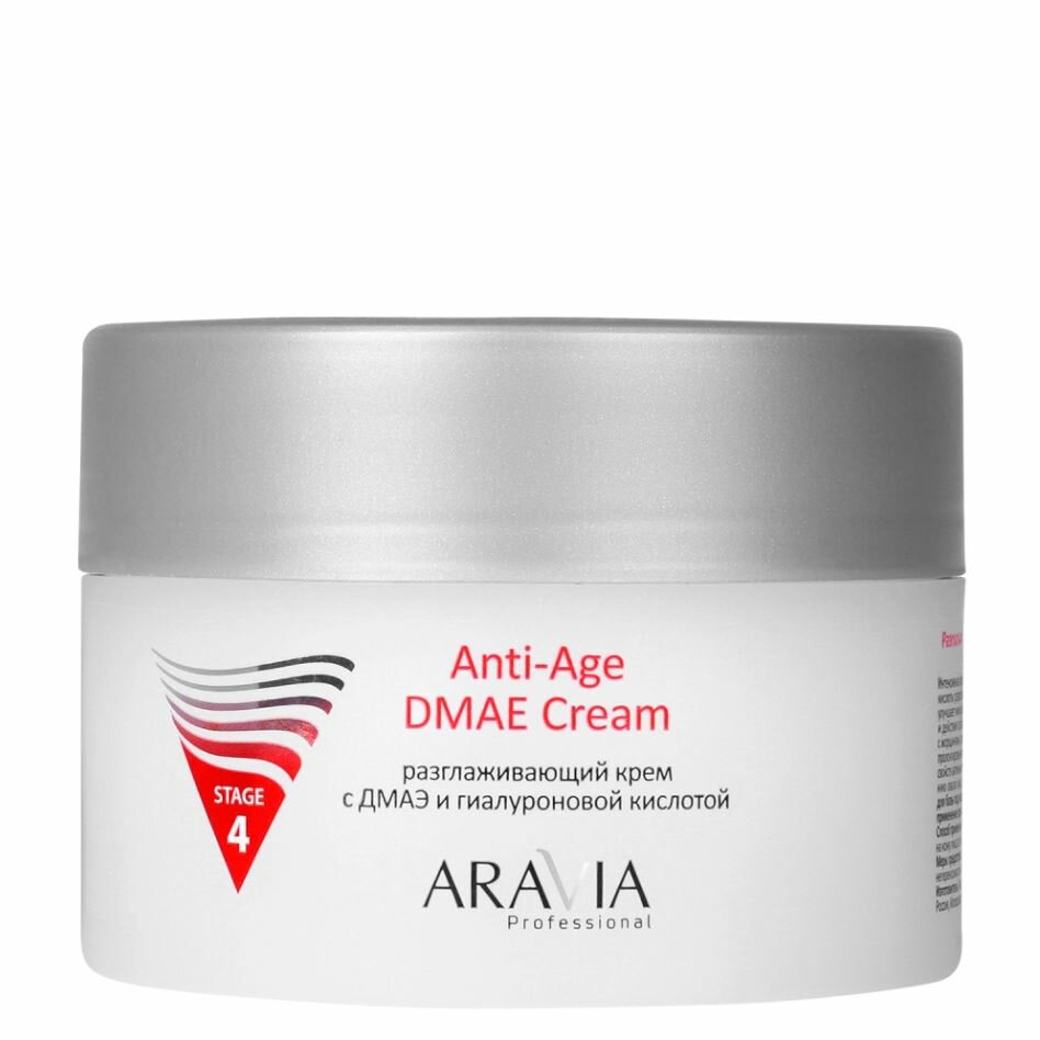Крем ARAVIA Professional Anti-Age, с дмаэ, с гиалуроновой кислотой, 150мл