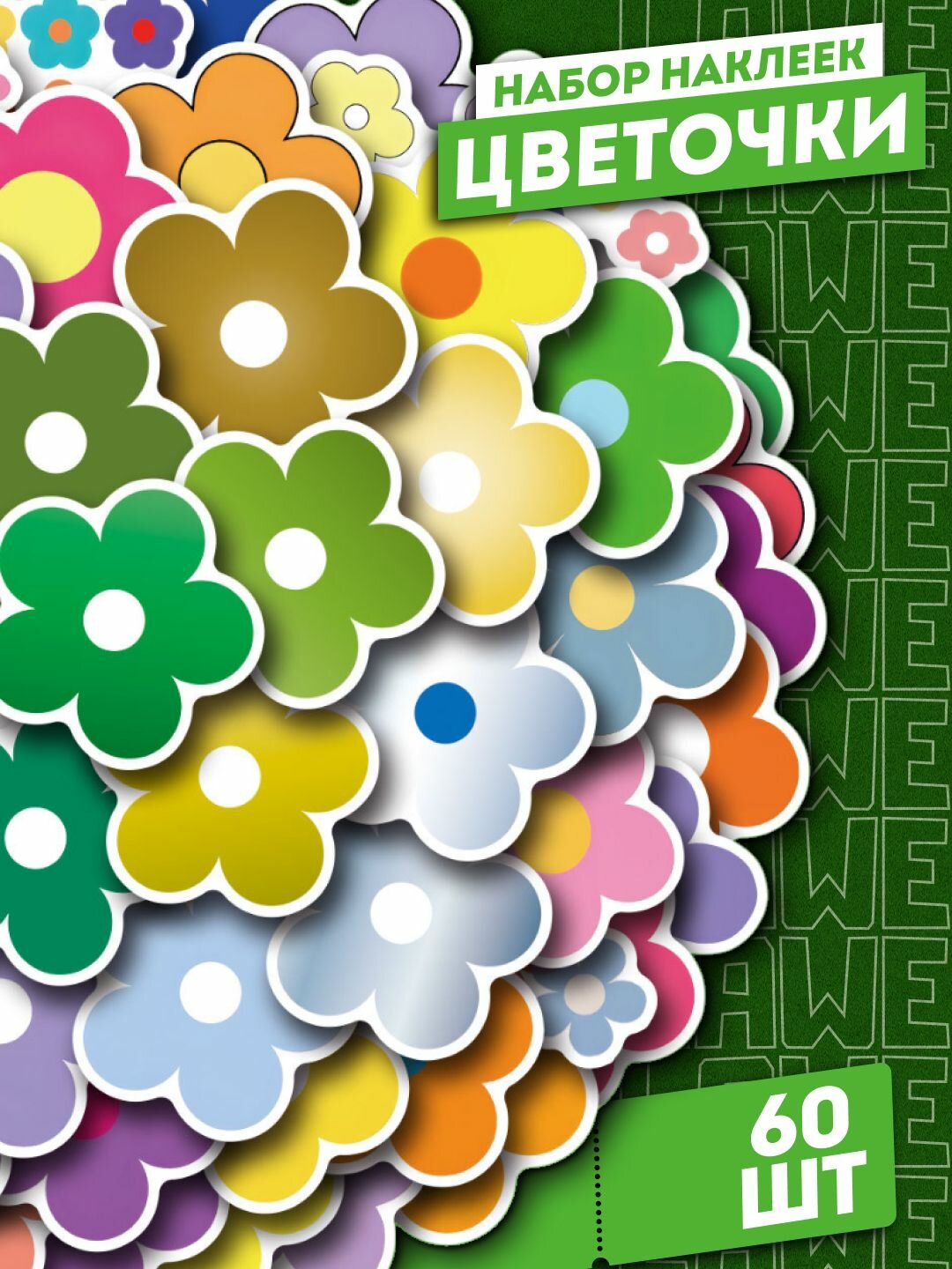 Набор самоклеящихся виниловых стикеров наклеек Mini Flowers 60 шт