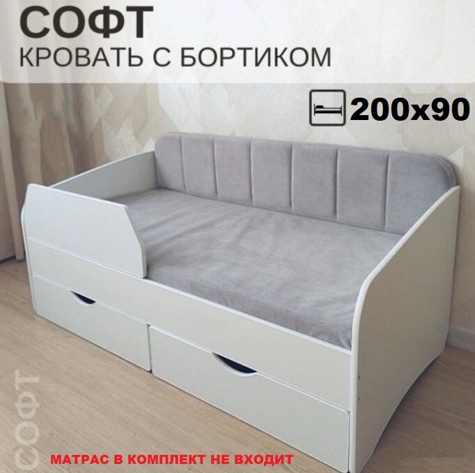 Кровать с мягкой спинкой Мечта-Софт 200х90 см серый