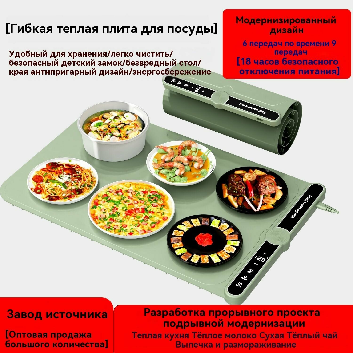 Нагреватель для посуды