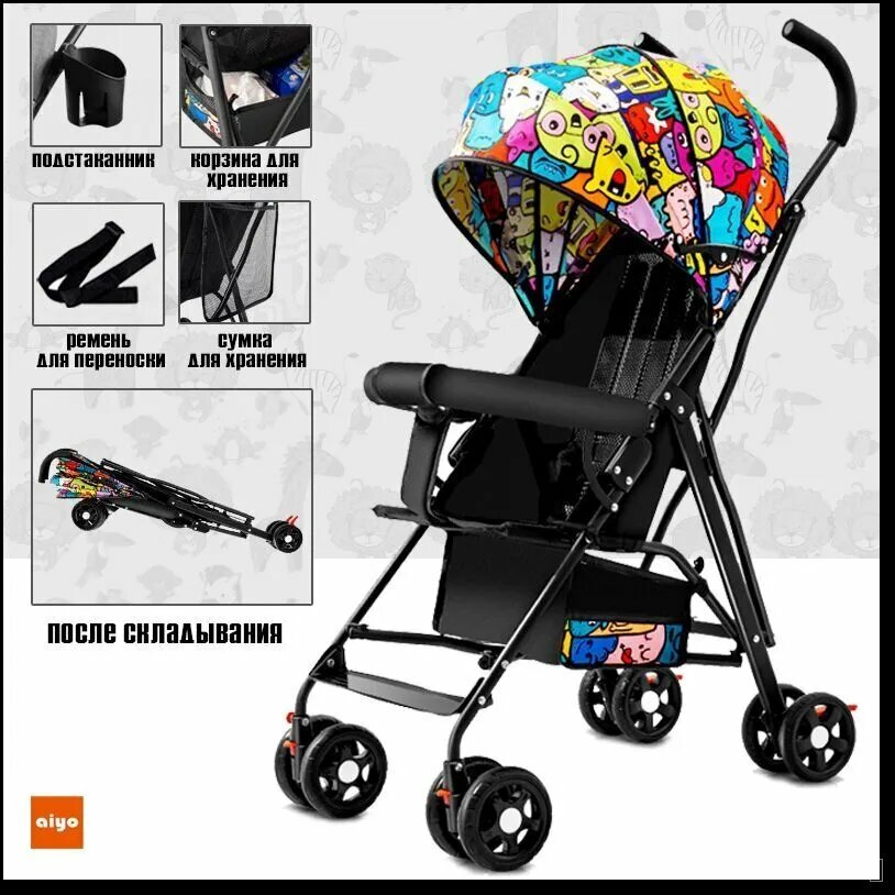 Коляска D858, прогулочная, амортизация SAS, трость, черный, переноска