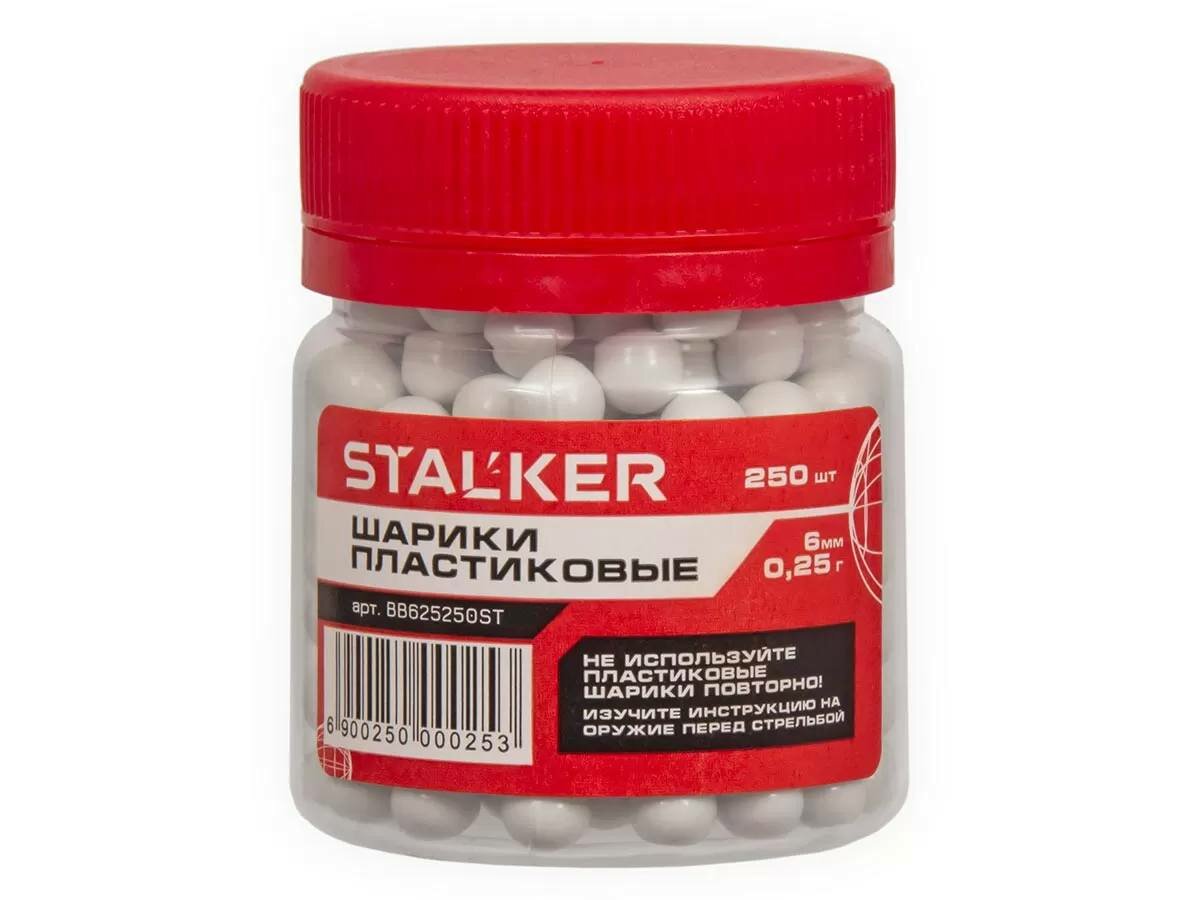 Шарики для пневматики пластиковые STALKER 6мм, 0,25г, белые (250 шт./банка) BB625250ST