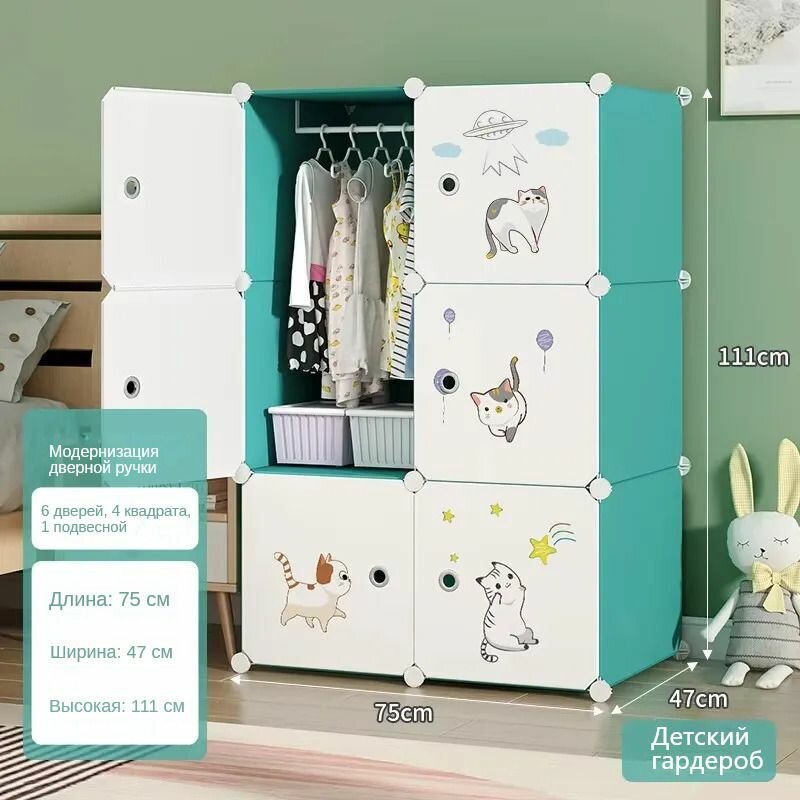 Шкаф складной