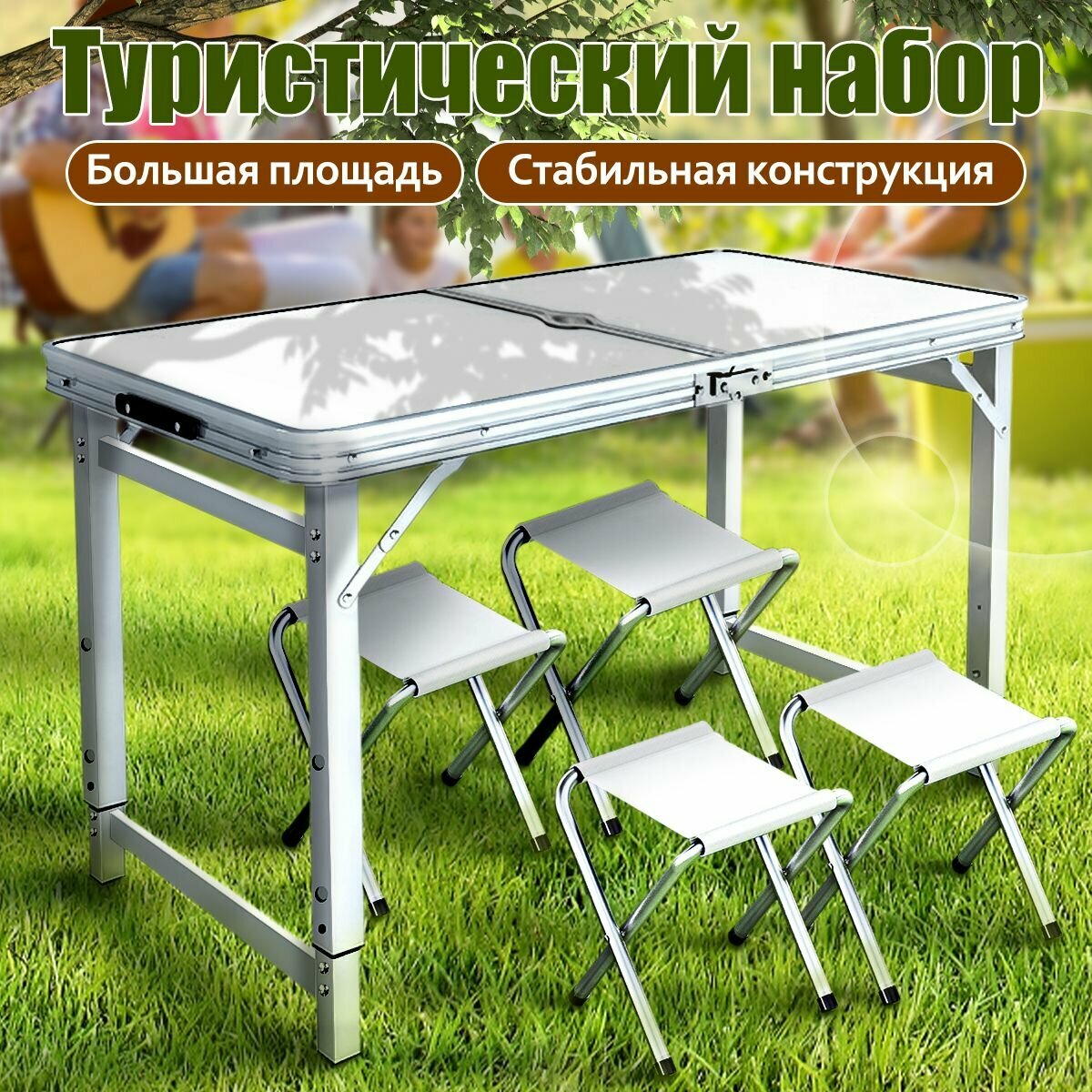 Стол складной туристический5 кг