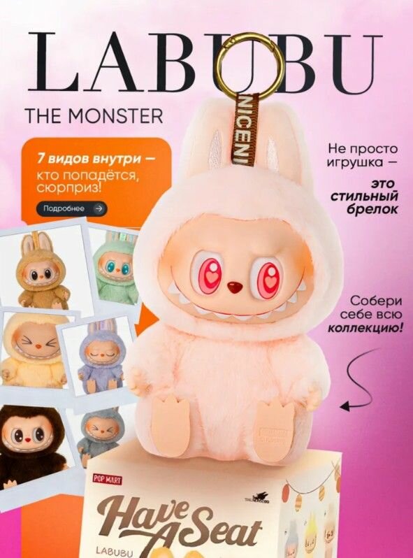 Мягкая игрушка Лабубу /Labubu Игрушка лабубу брелок, радужная.