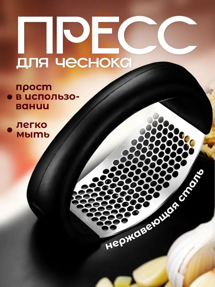Ручной кольцевой чесночный пресс для чеснока из нержавеющей стали , 12 см