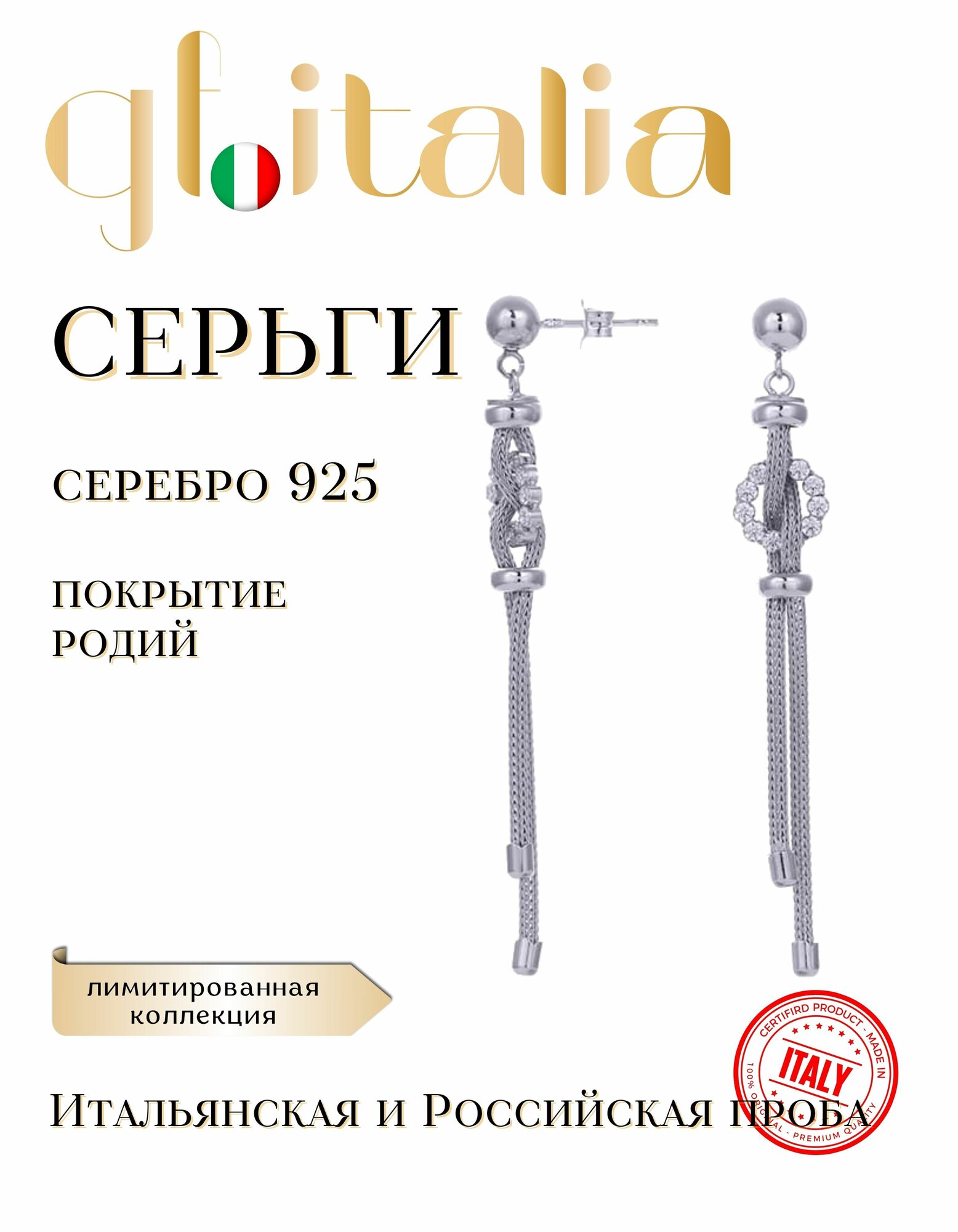 Серьги, серебро, 925 проба, родирование, фианит