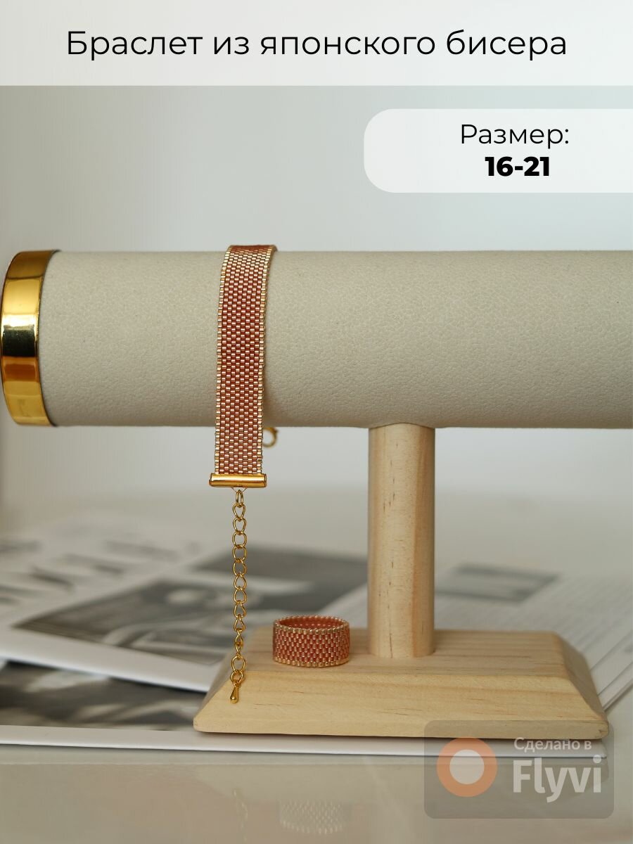 Браслет, бисер