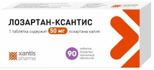 Лозартан-Ксантис таблетки покрытые пленочной оболочкой 50 мг, 90 шт