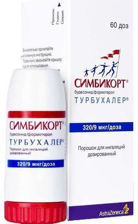 Симбикорт Турбухалер, порошок 320 мкг+9 мкг/доза, 60 доз.