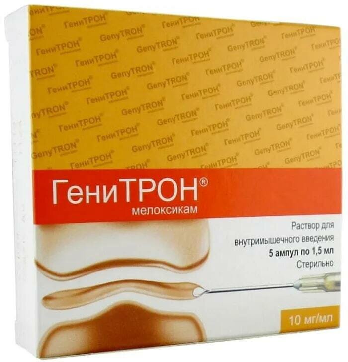 Генитрон, раствор 10 мг/мл, ампулы 1.5 мл, 5 шт.