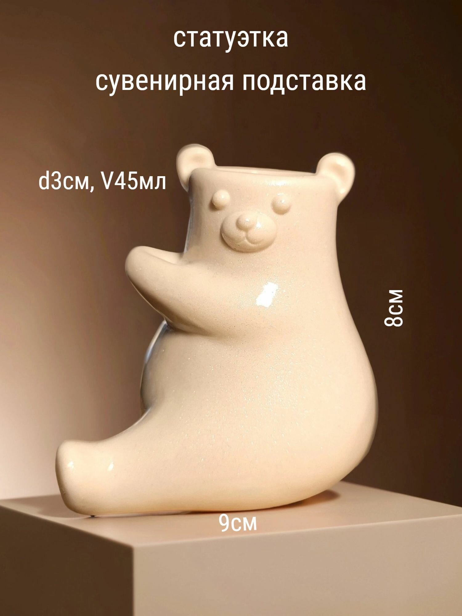 Статуэтка мраморная/ фигурная подставка для карандашей ударопрочная "Панда", 8,2х7,3см, литьевой мрамор, лак