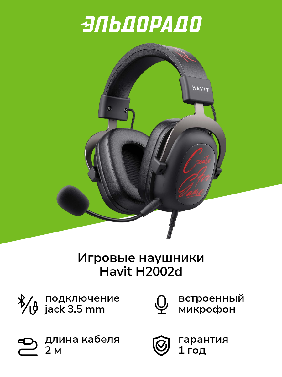 Игровые наушники Havit H2002d Black+Ochre