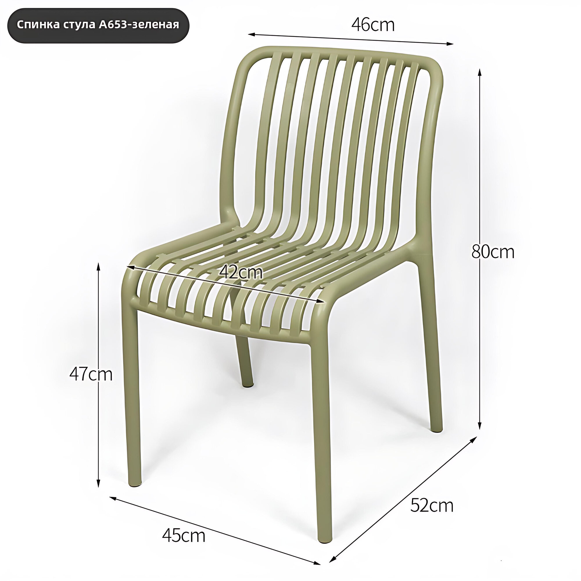 Стулья для кухни пластиковые 4 шт, Стул со спинкой садовый, для дачи кафе и улицы, зеленый