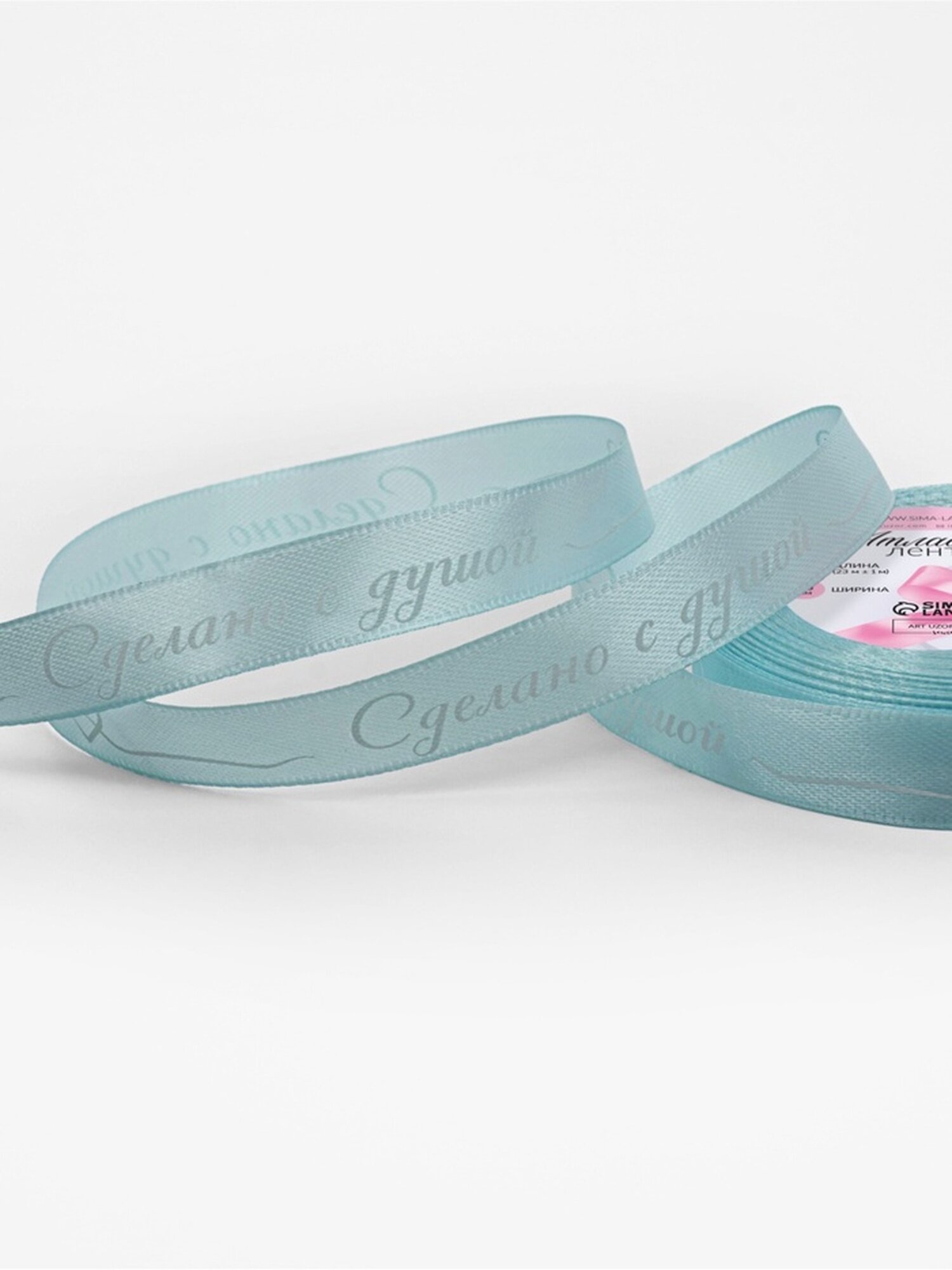 Лента атласная «Сделано с душой», 15 мм, 23±1 м, голубая №104