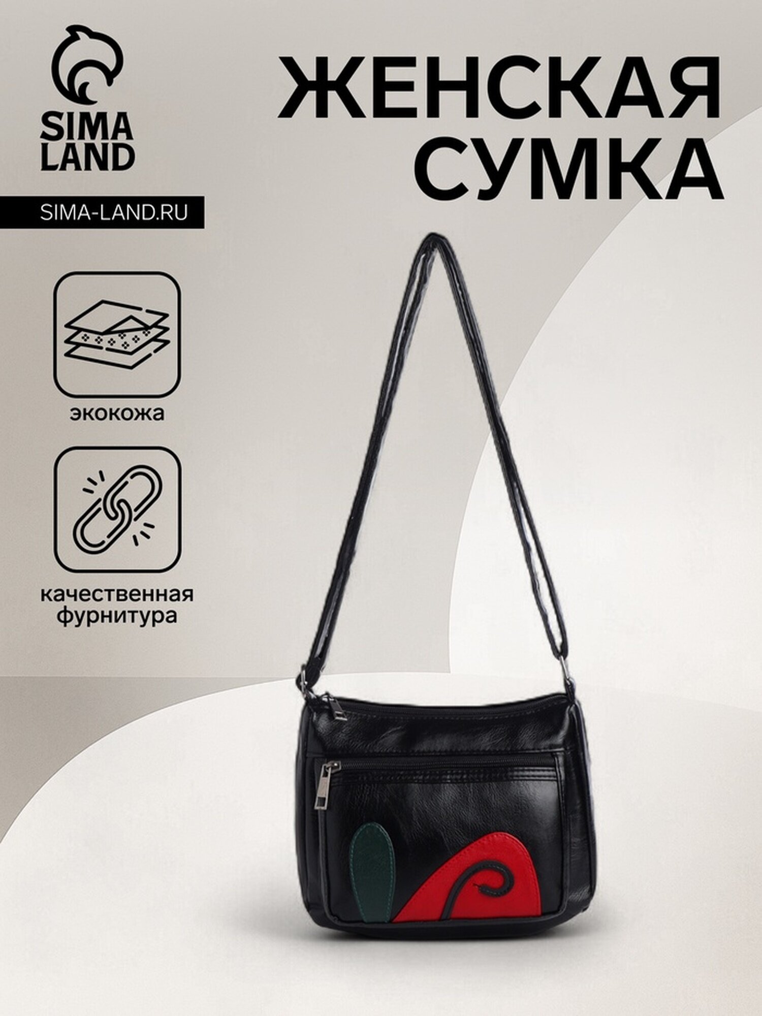 Сумка кросс-боди