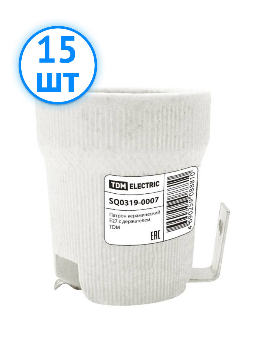 Патрон TDM Electric E27 керамический с держателем SQ0319-0007 (комплект из 15 шт.)
