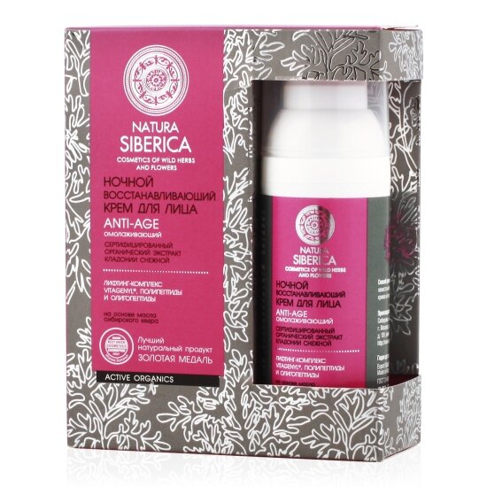 Ночной крем для лица Natura Siberica NАTURA SIBERICA Anti-Age омолаживающий, 50 мл